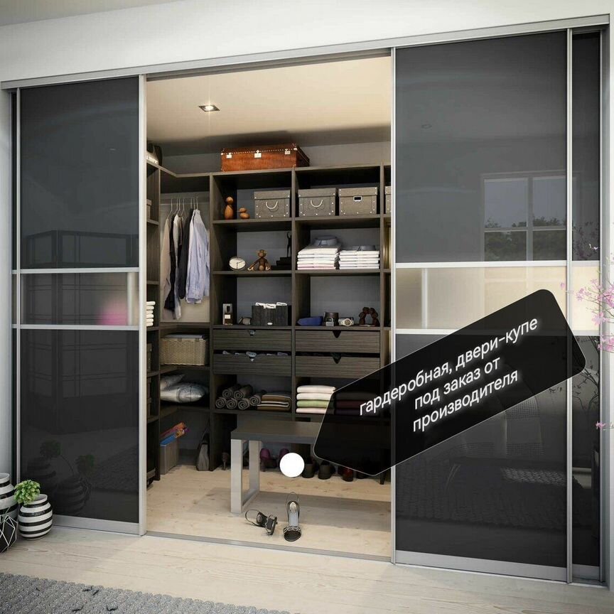 Гардеробная система, двери-купе под заказ