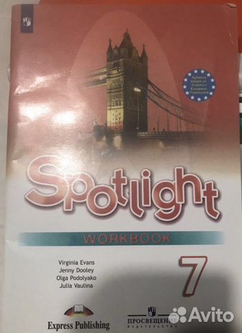Spotlight 7 класс, Workbook Использован почти на половину (под... купить в Москве | Авито