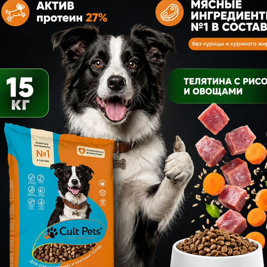 Сухой корм Cult Pets Актив высокобелковый, 15 кг