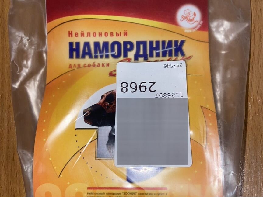 Собачий намордник "NEW"