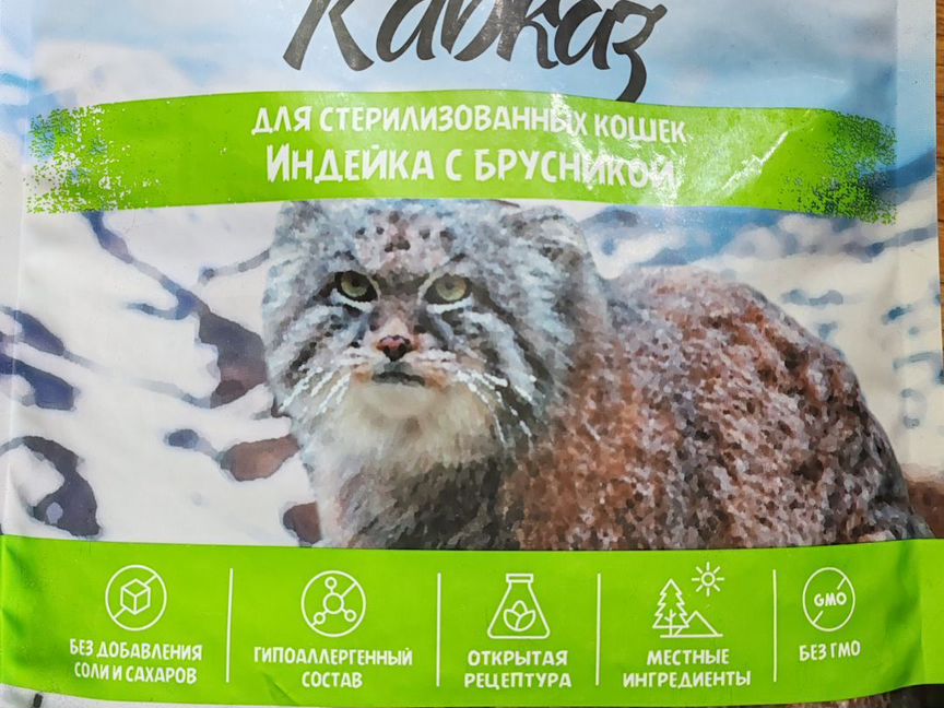 Территория "Кавказ" с индейкой и брусникойкой 5кг
