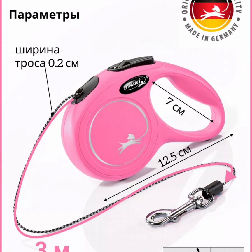 Продам рулетку flexi
