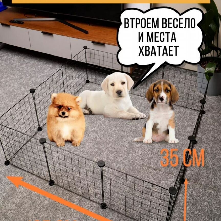 Вольер для собак в квартиру