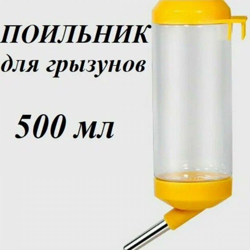 Поильник для крупных грызунов