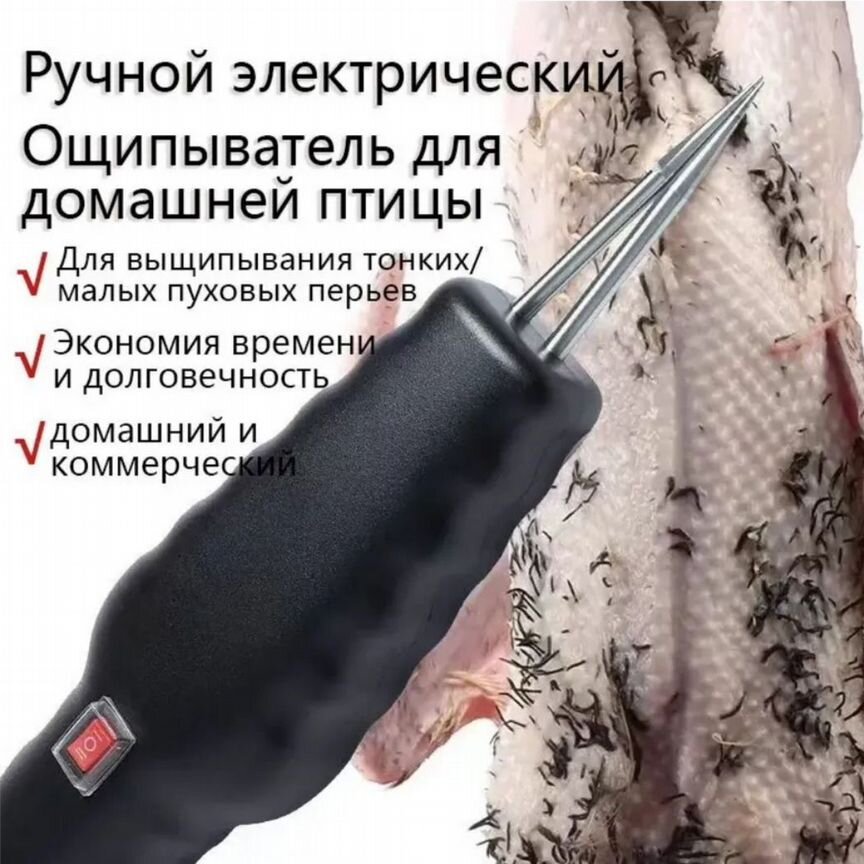 Перосъемная машина