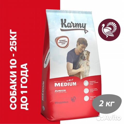Karmy Medium Junior Индейка 2кг. Корм для собак ме