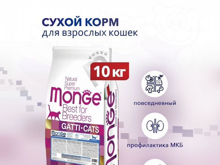 Monge Urinary сухой корм для взрослых кошек 10 кг