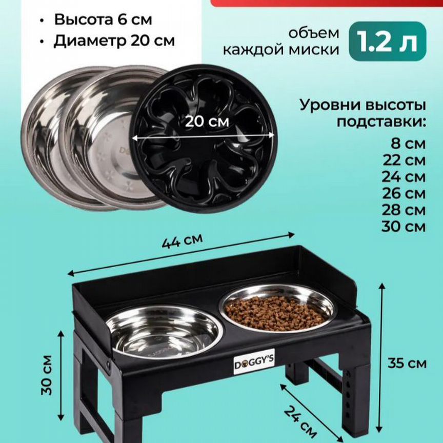 Миски для кормления собак б/у