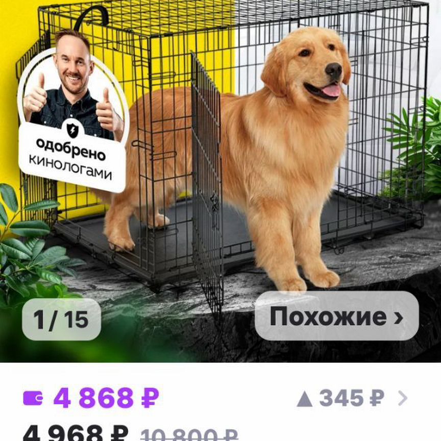 Вольер для собак в квартиру бу