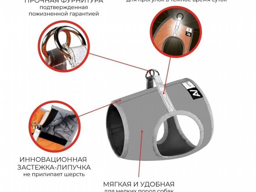 Шлейки для щенка, AiryVest One