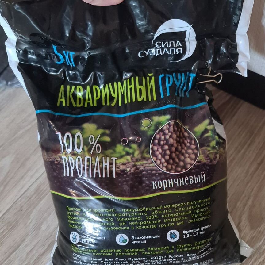 Аквариумный грунт пропант