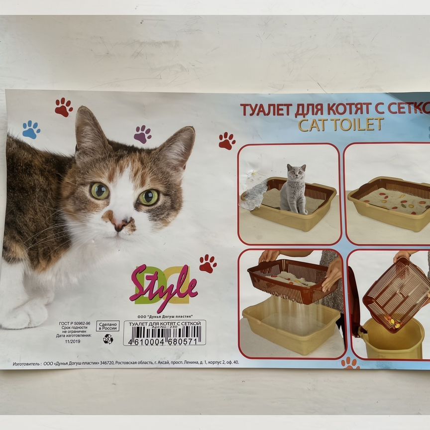 Лоток для котят новый