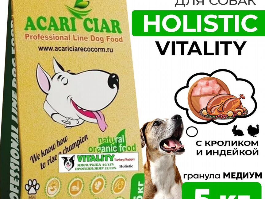 Сухой корм для собак acari ciar vitality Turkey/Ra