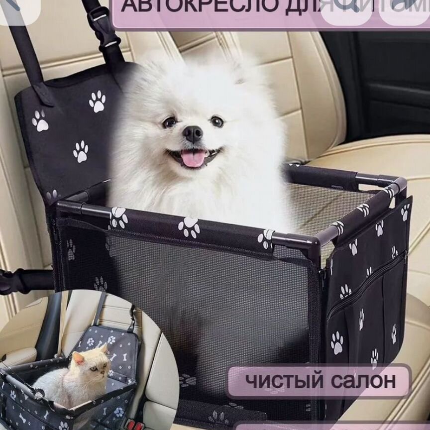 Автокресло для собак