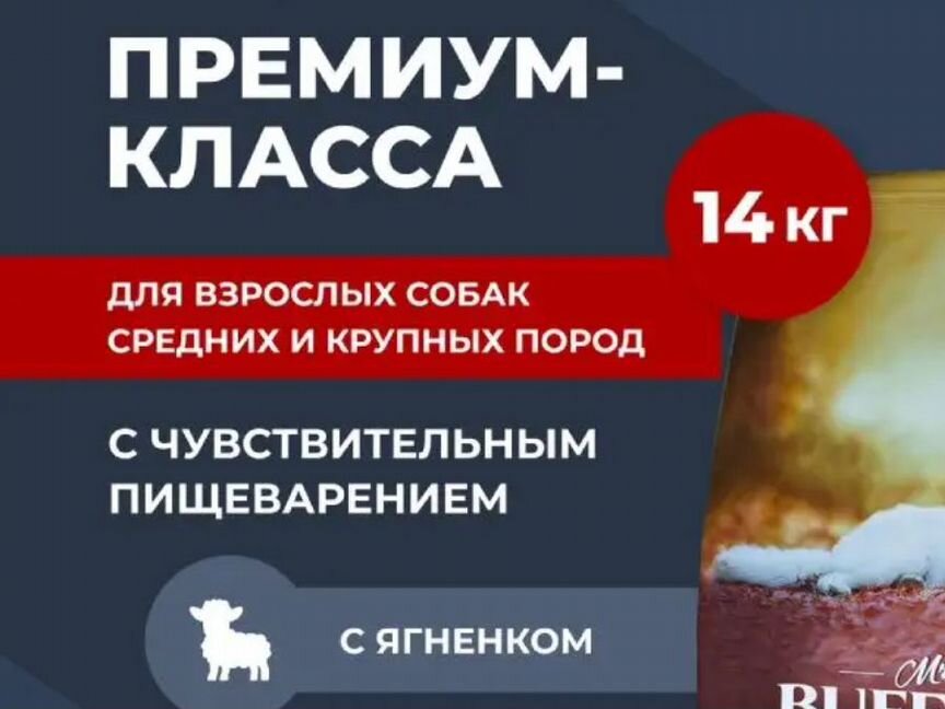 Корм для собак Mr.Buffalo
