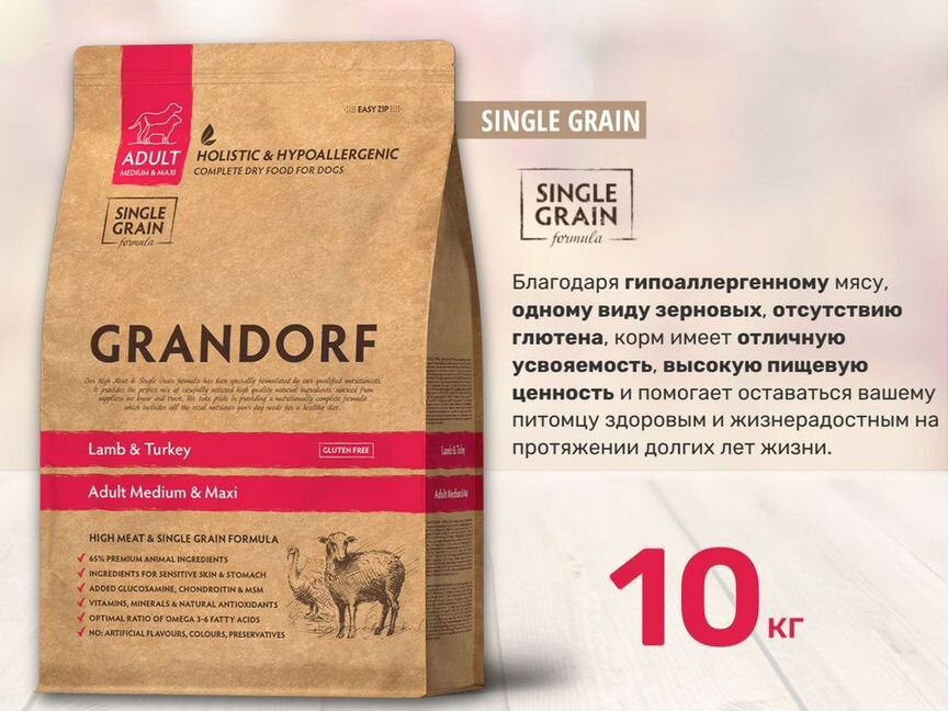 Сухой корм для собак