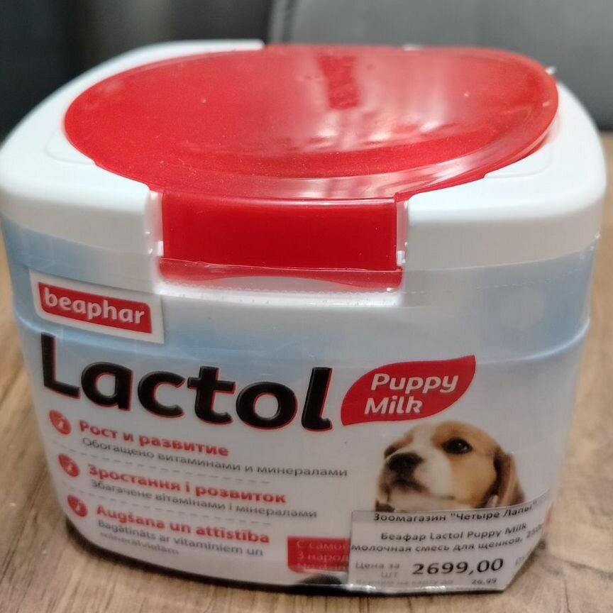 Заменитель собачьего молока. Смесь для собак