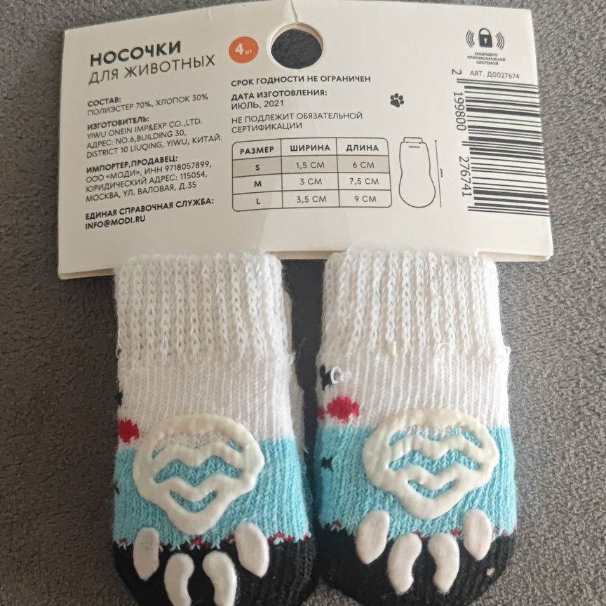 Одежда для животных