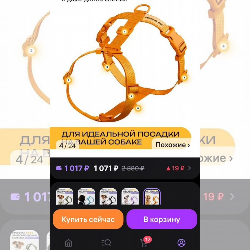 Анатомическая шлейка Pro comfort