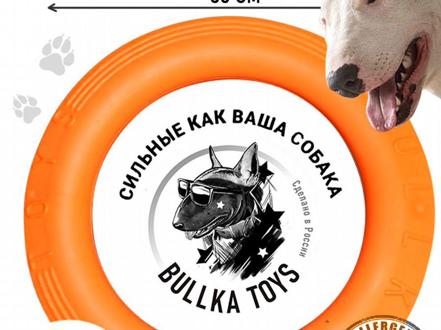 Сверхпрочная игрушка-кольцо для собак Bullka Toys