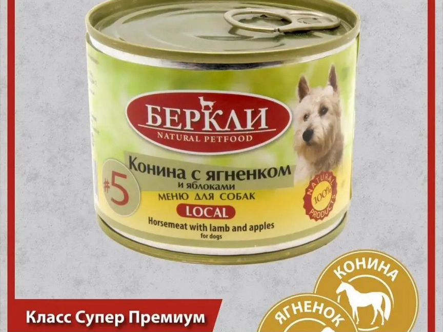 Корм для собак