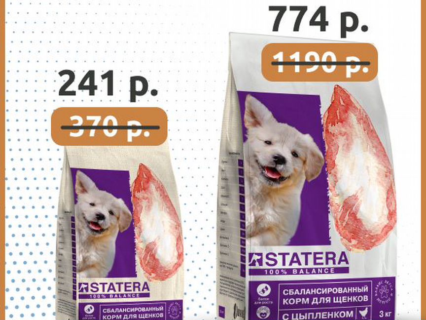 Statera сухой корм для щенков с цыпленком