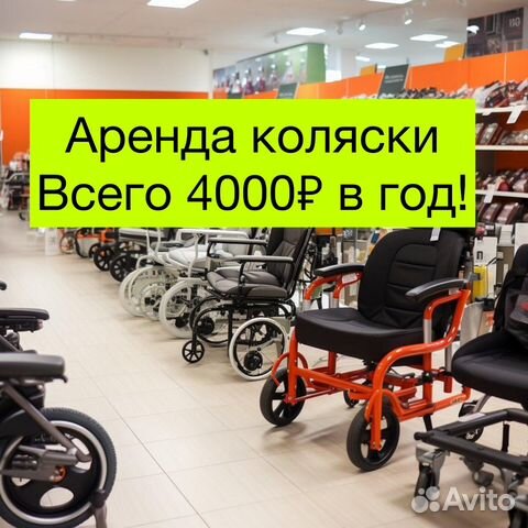 Инвалидная коляска Новая Складная Доставка 2 ч купить в Москве | Личные ...