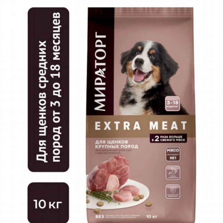 Корм для щенков крупных пород