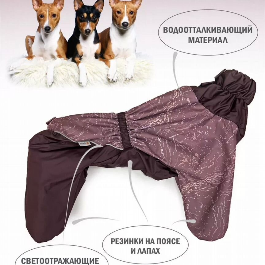 Комбинезон для собаки на флисе