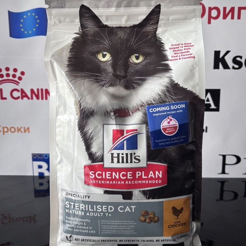 1.5 кг, сухой корм Hill’s Sterilised Cat 7 