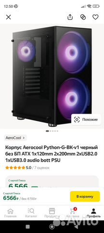 Корпус Aerocool Python-G-BK-v1 купить в Санкт-Петербурге | Электроника ...