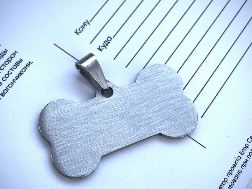 Адресники для собак