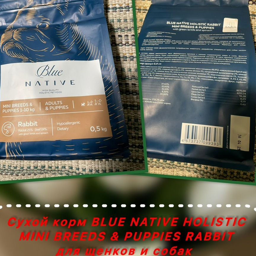 Сухой корм для собак blue native holistic