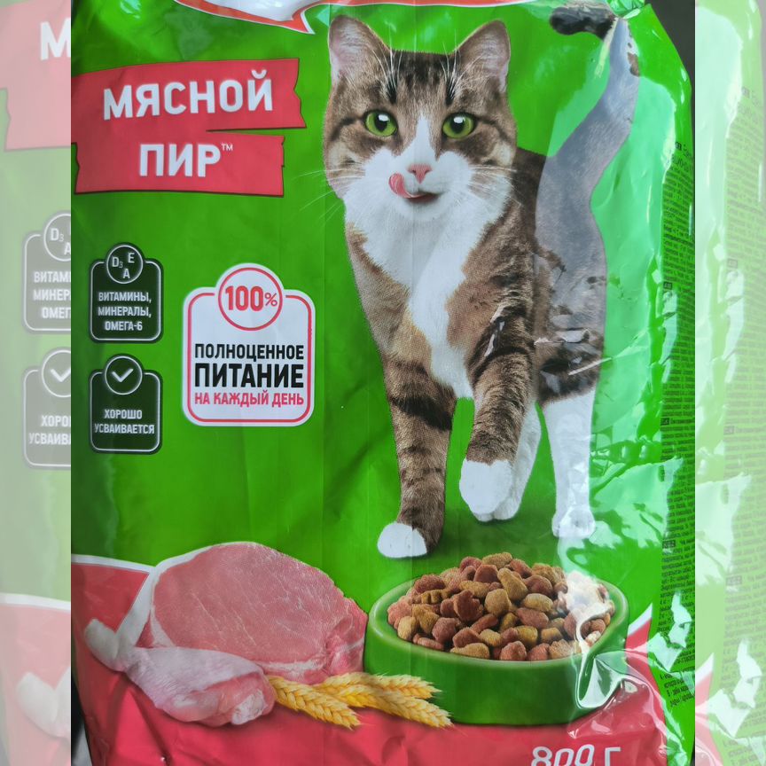 Корм для кошек (новые, закрытые пачки)