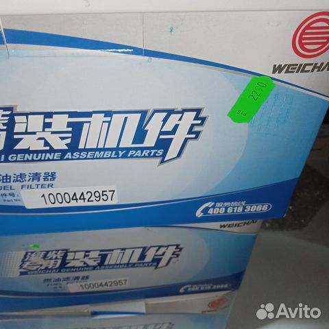 Фильтр топливный тонкой очистки с кронштейном WP10 купить в Брянске ...