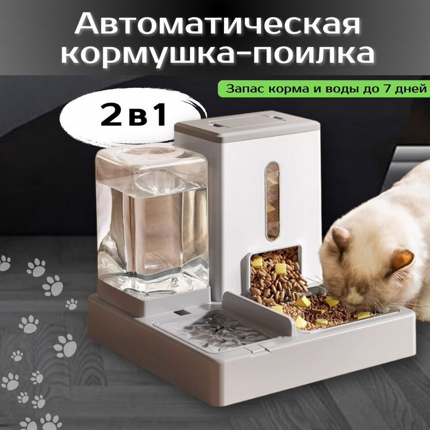 Автокормушка для кошек и собак + поилка