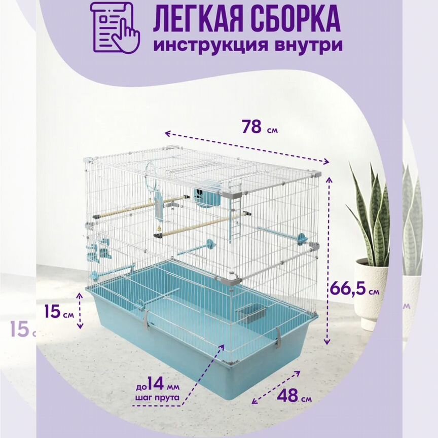 Клетка для попугая