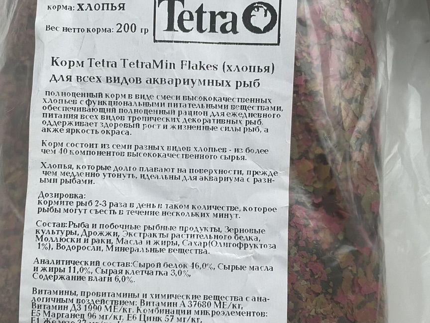 Корм для рыбок Tetra Min