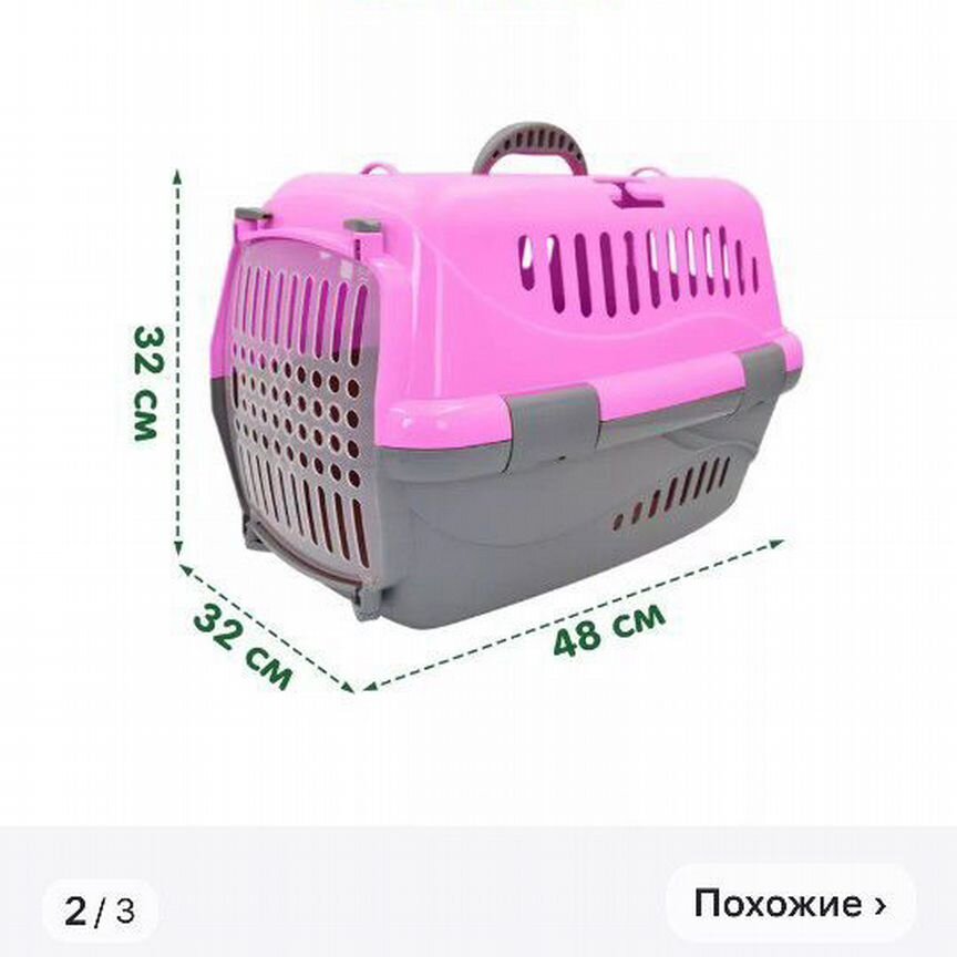 Переноска для кошек пластиковая бу