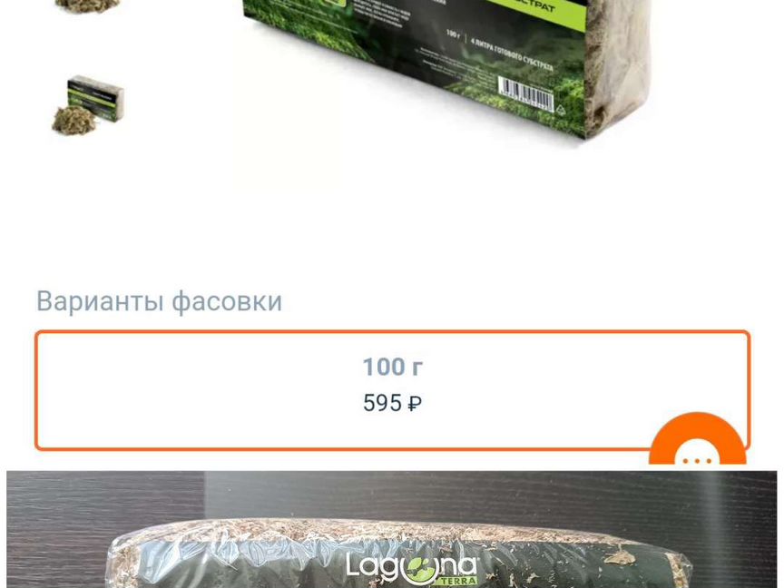 Мох сфагнум для террариума