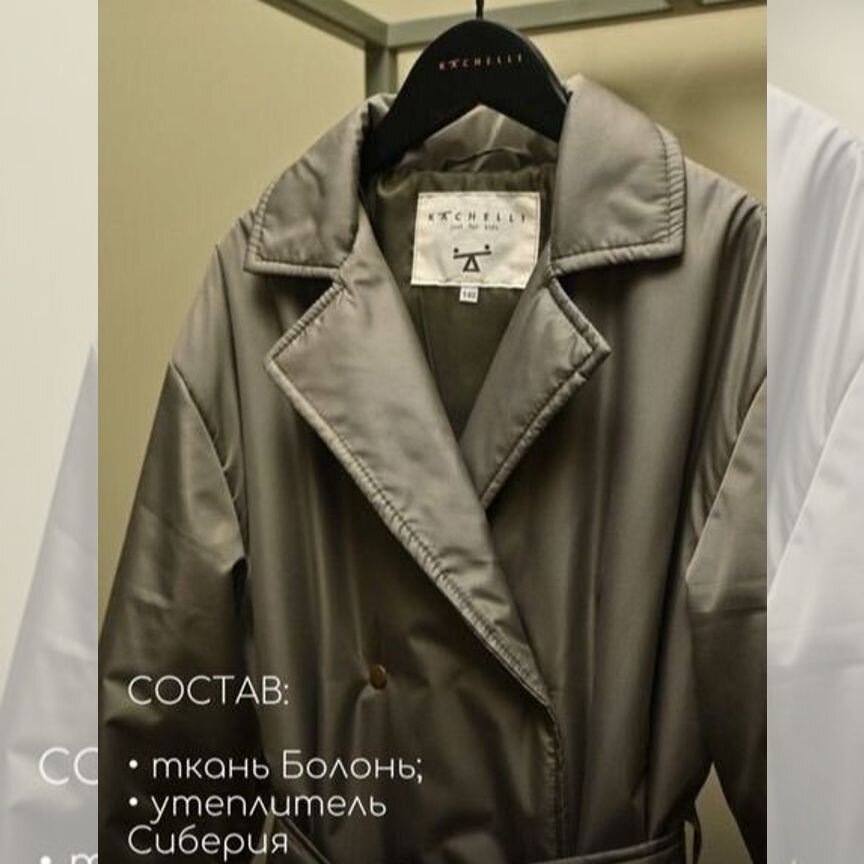 Плащ утепленный для девочки на рост 158-164